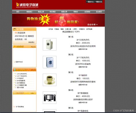 基于javaweb企业电子商城（源码 数据库脚本 项目讲解） javaweb网上商城项目有源码 csdn博客