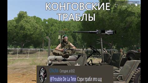 Конговские траблы - YouTube