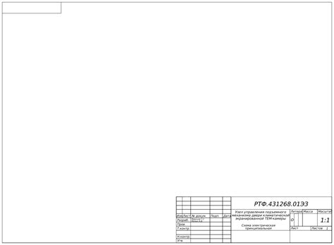 Штамп для чертежа а3 горизонтальная