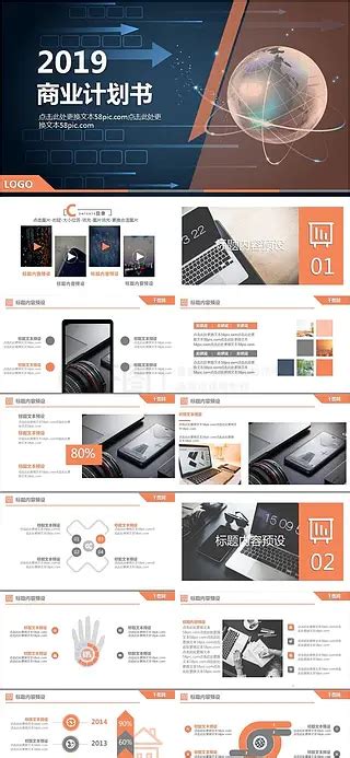 商业计划书封面模板图片免费下载 商业计划书封面模板素材 商业计划书封面模板模板 千图网