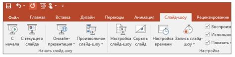 Как добавить тему в Powerpoint