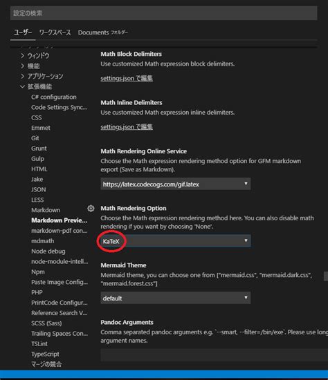 Vscode からはてなブログへ Tex の数式を扱う記事の投稿 Sh1s Diary