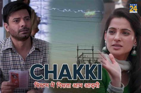 Chakki Trailer Rahul Bhat Priya Bapat Starrer Will Surely Connect
