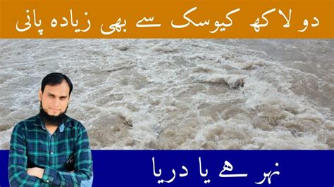 Khooni Nehar YouTube