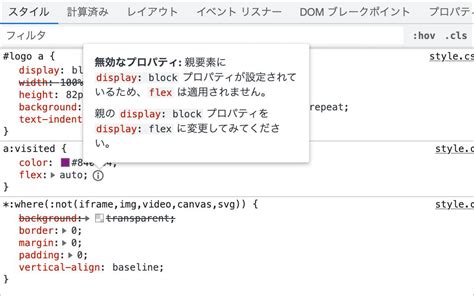 Chromeデベロッパーツールの解説記事まとめ