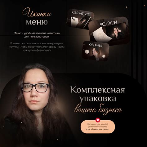 Оформление группы Vk для астролога Behance