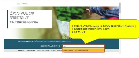 Ccnaの申し込み方法ガイド｜ステップごとに写真付きでわかりやすく解説 ウズカレマガジン ウズウズカレッジ