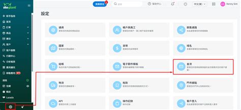如何串接 Paypal 支付網關（付款方式） Sitegiant 幫助中心