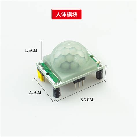 Seven Star Insect Hc Sr501 Human Body Infrared Sensing Module Human Body Sensing