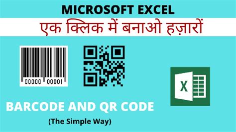 How To Create Bar Code And Qr Code In Excel How To Create Qr Code In Excel Youtube