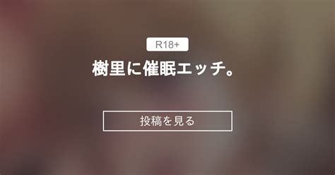 【シャニマス】 樹里に〇〇エッチ。 家屋場 🏠新屋敷 Shinyashiki 🏠 の投稿｜ファンティア[fantia]