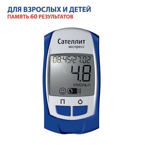 Глюкометр Сателлит Экспресс купить на OZON по низкой цене (1074653997)