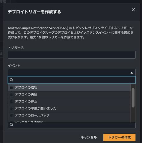 【aws Code シリーズ】aws Codedeploy でロールバック時に削除されないリソースを自動削除するように実装してみた Aws