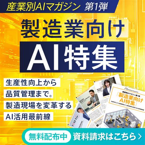 Embedding（埋め込み表現）とは？意味や種類・llmやragでの必要性・活用事例を紹介