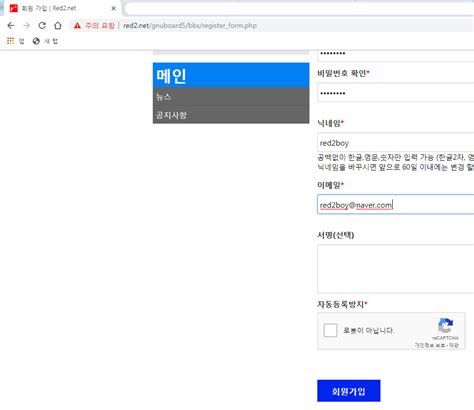 그누보드 qa 그누보드5 3 회원가입시 자동등록방지 숫자가 틀렸 다고 뜹니다