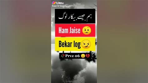 Hum Jase Bekar Log Youtube