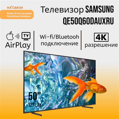 Купить телевизор Samsung QLED 4K 50" - купить с доставкой по выгодным ...