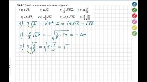 Тотожні перетворення виразів що містять квадратні корені Частина 1 Youtube