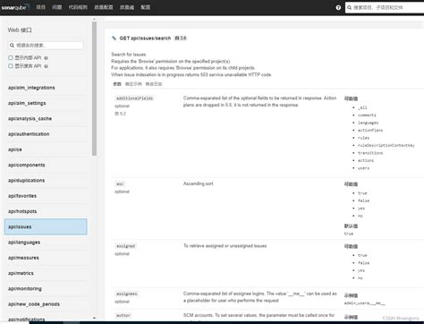 Sonarqube学习笔记二:sonar插件安装和api调用示例sonar Pdf Plugin Csdn博客 Sonarqube学习笔记二:sonar插件安装和api调用示例sonar Pdf Plugin Csdn博客