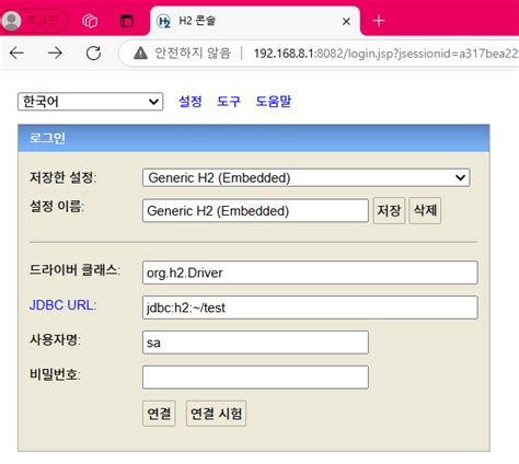 Spring 스프링 Db 접근 기술