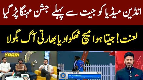Vikrant Gupta Angry Reaction On India Team Vs Sri Lanka Indian Media
