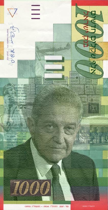 שטר עזר ויצמן עיצוב גבי יצחקוב ואריאל איתן Bank Notes Movie Posters Poster