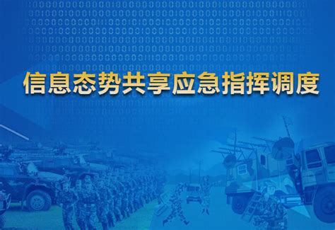 军桥网军事信息化装备网手机站