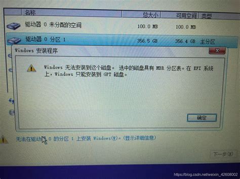 重装win10提示“在efi系统上，windows只能安装到gpt磁盘”的解决方法 epi系统上安装win10只能安装到gpt磁盘 csdn博客