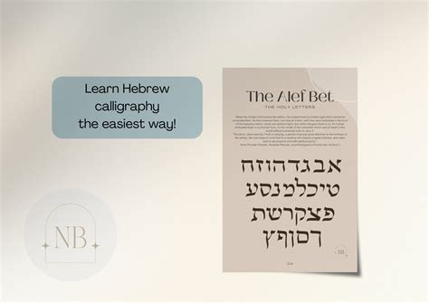 Hebrew Calligraphy Templates To Print Etsy