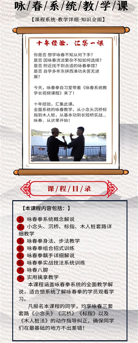 咏春自习室 咏春拳系统教学 向前老师主讲哔哩哔哩bilibili