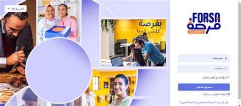 Proactech Maroc Développe Forsa E Learning Blog