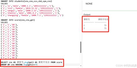 Sql Server学习06 查询数据表中的数据（中）sql查询表中参数的值 Csdn博客