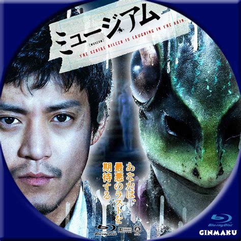 Ginmaku Custom Dvdblu Ray Labels Blog
