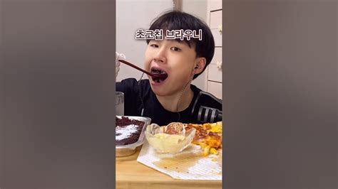 백종원 빽보이피자와 초코칩 브라우니 먹방shorts Youtube