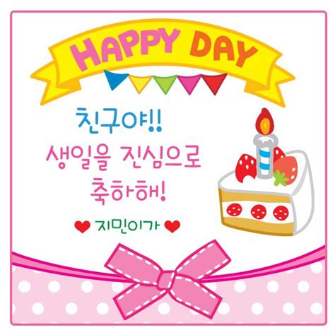 키즈네임나만의 맞춤형 네임스티커 만들기 수제 스티커 디자인카드 엽서 생일카드 맞춤 주문제작 Birthday Cards