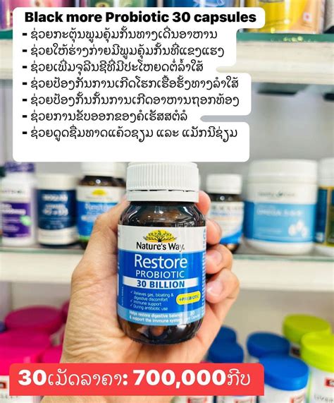 ຮ້ານຂາຍຢາ ຮ້ານຂາຍຢາ ຈຳໜ່າຍອາຫານເສີມ ແລະ ເຄື່ອງສຳອ່າງ