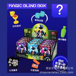 魔术道具礼盒儿童套装盲盒全套小学生舞台表演变魔法玩具盒子 阿里巴巴