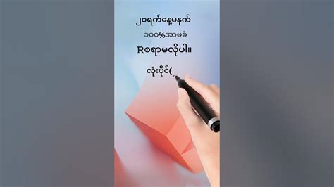 20 1 2025တနင်္လာနေ့မနက်2dပေါက်ဂဏာန်း Popular 2d3dmyanmar 2d3d Youtube