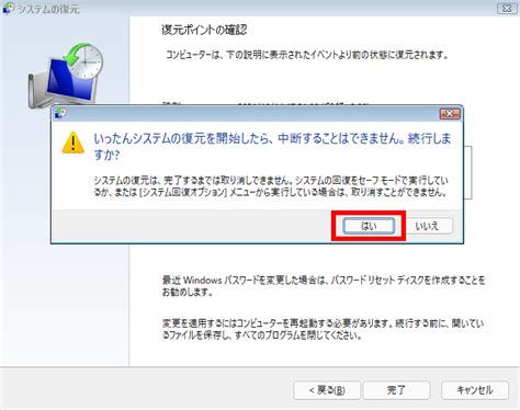 Osが起動しない状態からシステムの復元を行う方法 ドスパラ サポートfaq よくあるご質問｜お客様の｢困った｣や｢知りたい｣にお応えします。