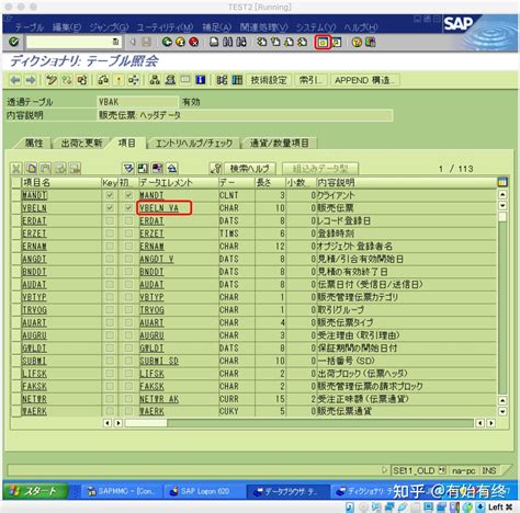 Sap Abap 19（中日版）range Table 读取范围数据
