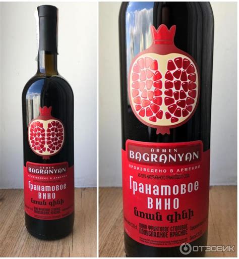 Отзыв о Вино фруктовое столовое полусладкое красное Прошянский ...
