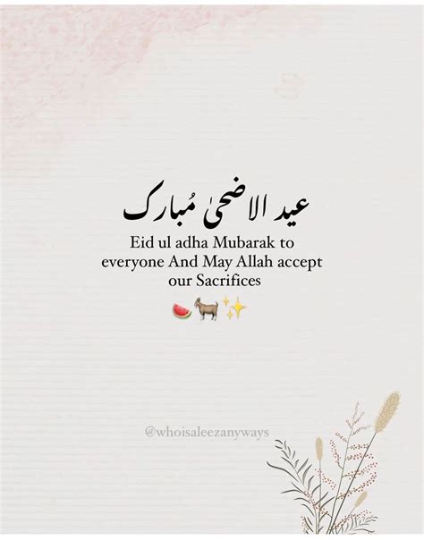 Rao Rehmat Qadeer On Linkedin Eid Eid2024 Bakraeid Eidulada Eidmubarak