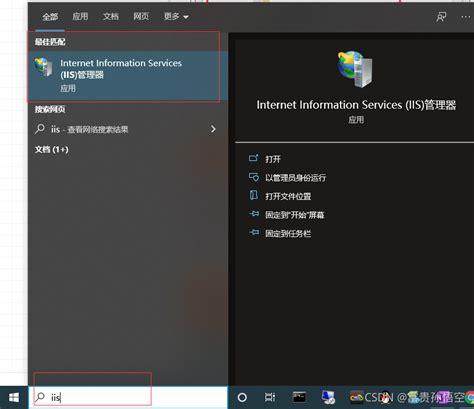 Windows下iis搭建ftp服务器windows Iis Ftp Csdn博客