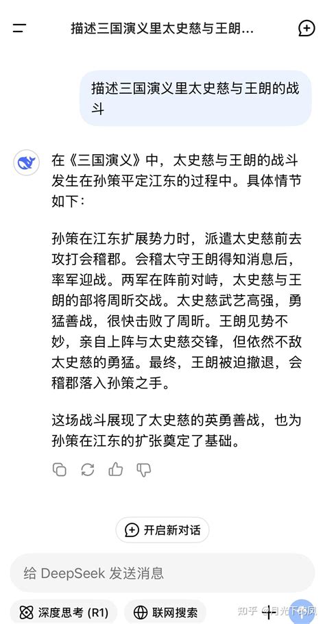 Deepseek R1 幻觉率 14 3 ，会不会使互联网的文学垃圾越来越多？ 知乎