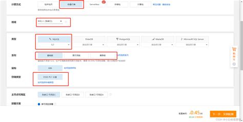 阿里云 Ecs Rdsecs和rds小白啥都要懂的博客 Csdn博客