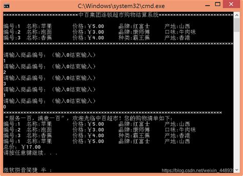 编写java程序连锁超市购物结算系统java Usecase示例 Csdn博客