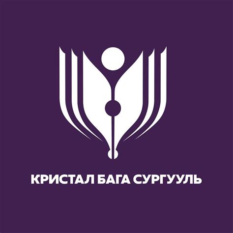 Кристал бага сургууль Бага ангийн хүүхдэд урам зориг өгөх хамгийн өвөрмөц сонирхолтой