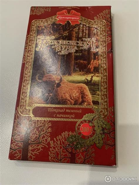 Отзыв о Шоколад Коммунарка Беловежская пуща темный с начинкой Вкусная шоколадка но начинка