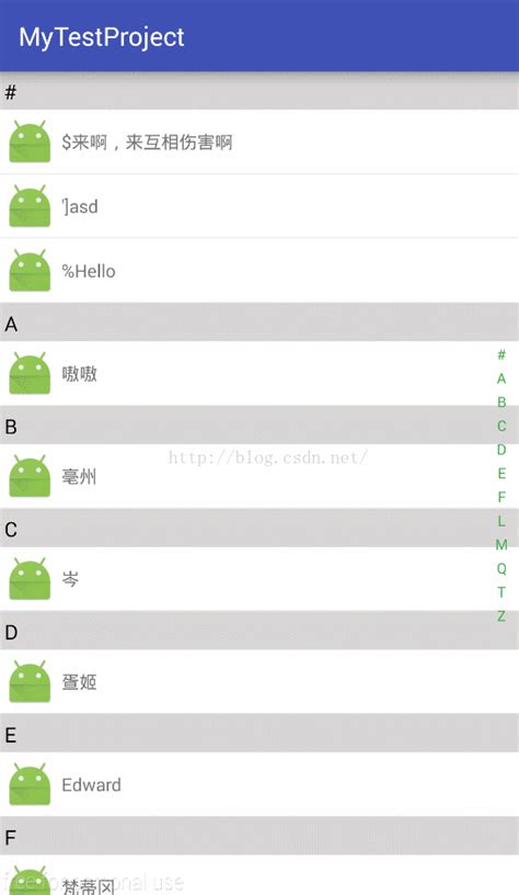 Android自定义控件 联系人列表a Z排序安卓手机联系人排序自定义 Csdn博客