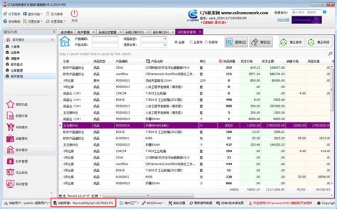 Csframework软件开发框架 Mysql数据库测试报告cs开发框架cs框架网